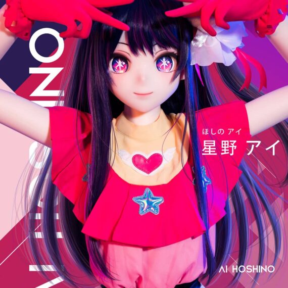 Hoshino Ai Oshi No Ko Japanese Anime Sex Doll π Nakedoll